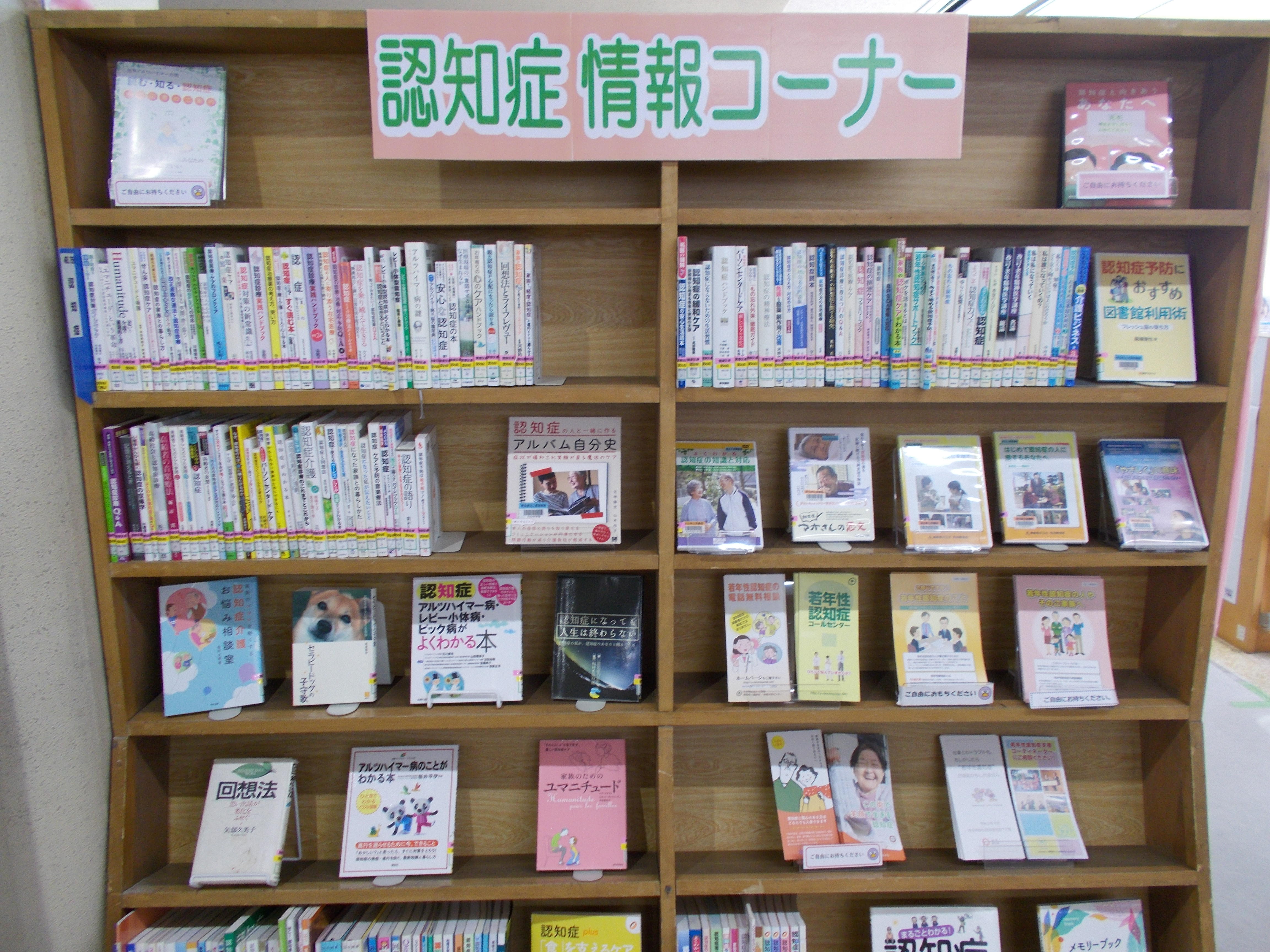健康・医療情報サービス New Topics 埼玉県立図書館