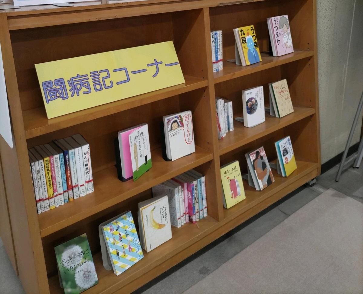 健康・医療情報サービス New Topics 埼玉県立図書館